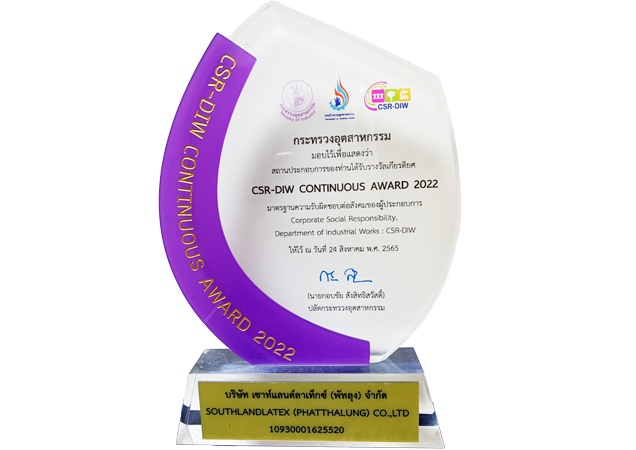 รางวัลแห่งความภาคภูมิใจ | เซาท์แลนด์รับเบอร์